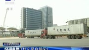 什么是自贸区?