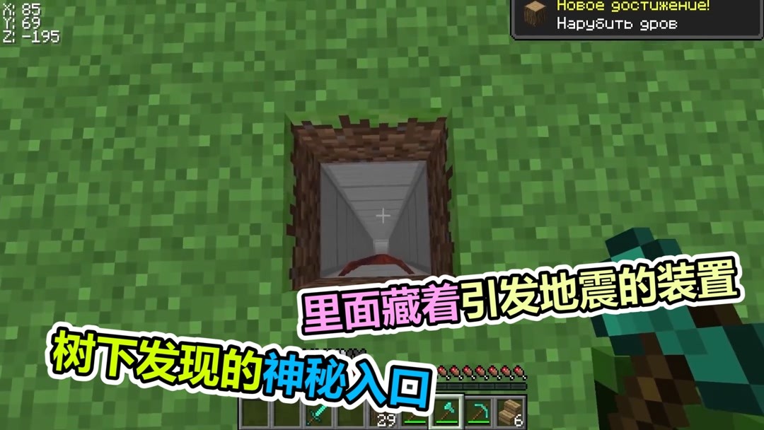 MC我的世界:村里的地震是怎么来的?我找到了这个地震装置