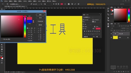 Photoshop从零开始学教程第19课