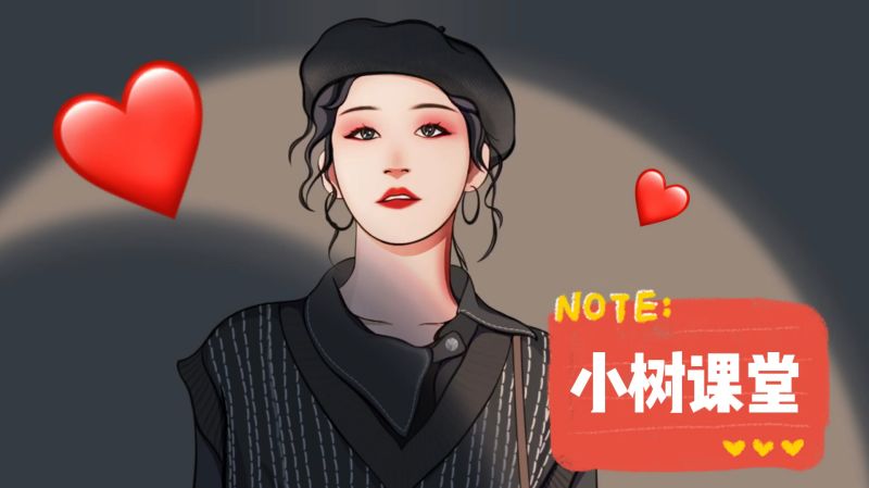 小姐姐iPad绘画教程