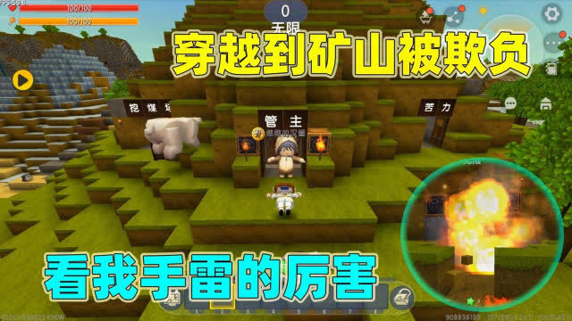 迷你世界:苦力辣条被黑心管主汉堡欺负,逼我挖矿