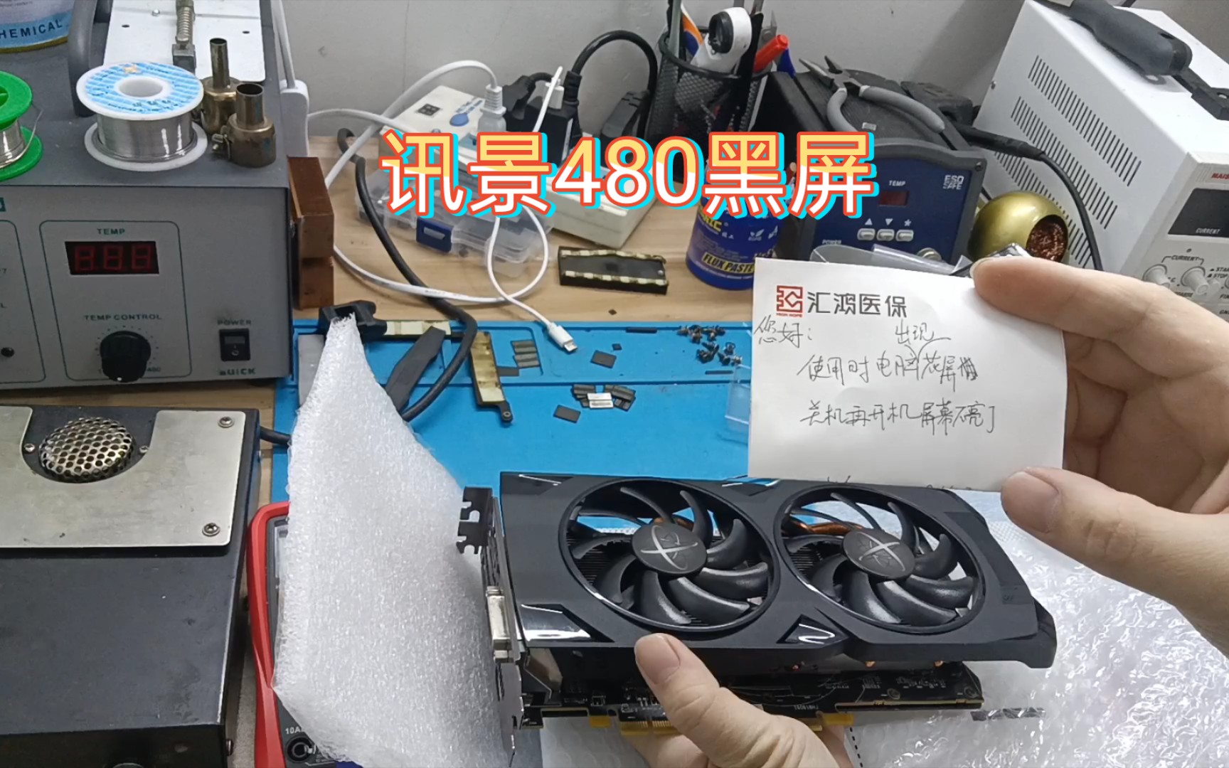 讯景480花屏重启后黑屏 显存颗粒发黑 夏天高温 显卡如何防暑