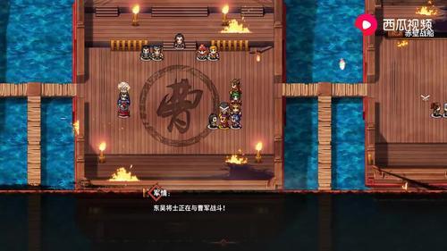 吞食孔明传,曹操被烧跑了,留下荆州孙刘两家开抢