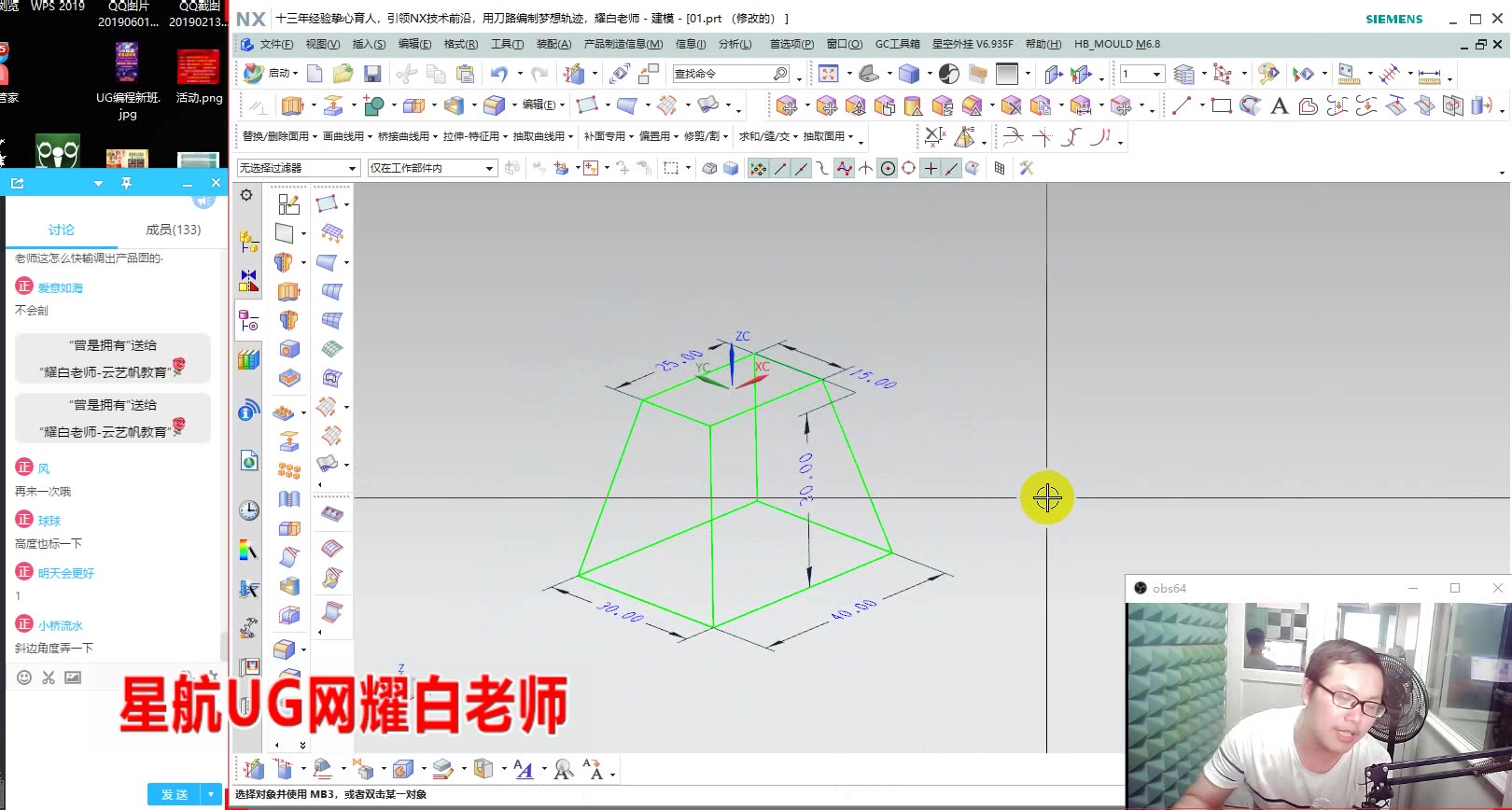 UG建模教程设计合理产品出图精讲