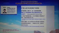 产前诊断方法选择的相关问题