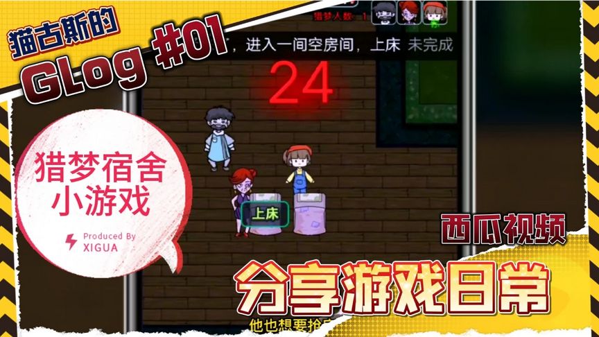 猎梦宿舍,在双人模式下,小红帽和紫衣女是最佳组合吗!