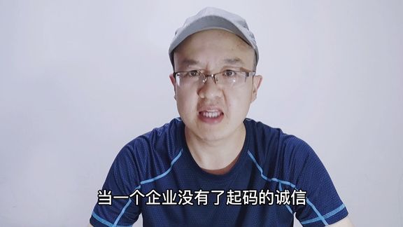 当一个企业没有了起码的诚信,它还能走多远