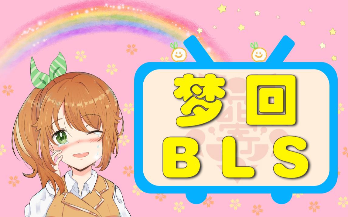 【剪辑&熟肉】隔空对哭?花爷的青春回来了【视频鉴赏回】【花丸晴...