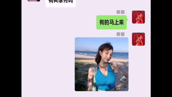 客户与客服买衣服时的搞笑咨询对话ߐ