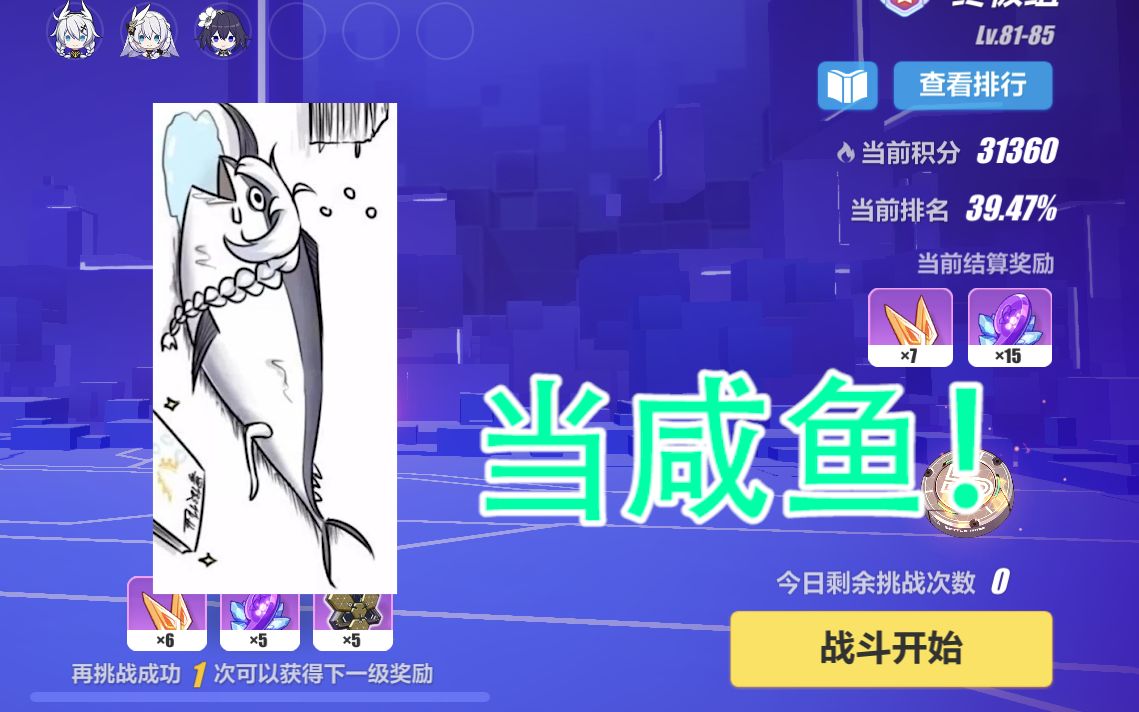【咸鱼战场】第一期 没有那么多物理输出角色该怎么办?本周摸鱼的小...