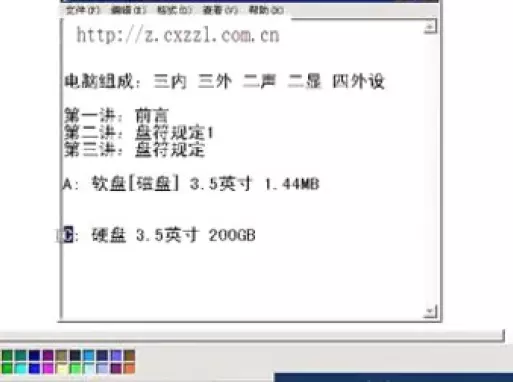 计算机电脑组装视频教程 计算机电脑维修教程