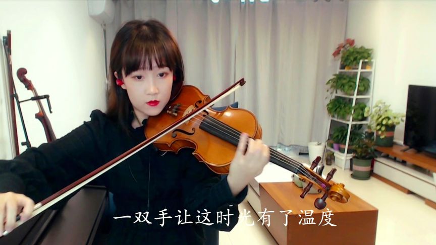 什么山珍海味都比不过妈妈的《一荤一素》小提琴饱含对妈妈的想念