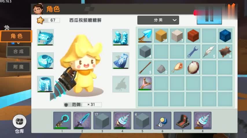 迷你世界 糖糖生存日记第23期无限刷钻石机教学