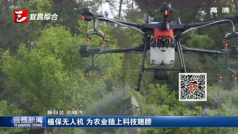 植保无人机 为农业插上科技翅膀