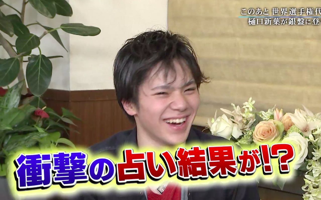 【宇野昌磨】Stars On Talk 2017 密着SP 年轻选手食事会 被占卜师说...