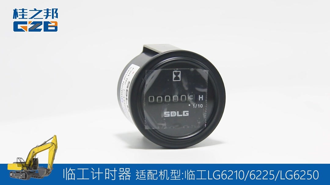 挖掘机临工计时器-临工-挖机配件