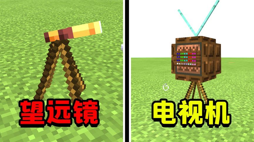 手机版MC也能用的5个盔甲架内饰,你见过老牌电视机吗?