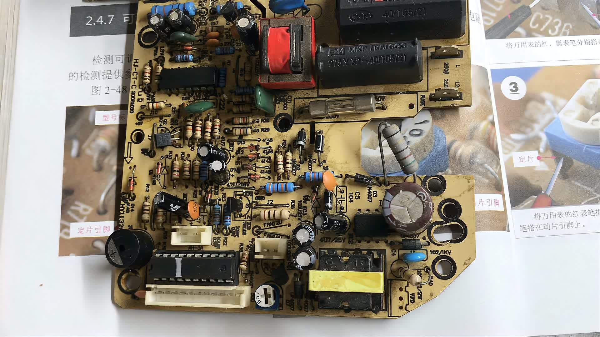 维修电磁炉的小窍门,小白学习路上不孤单,老师陪带你