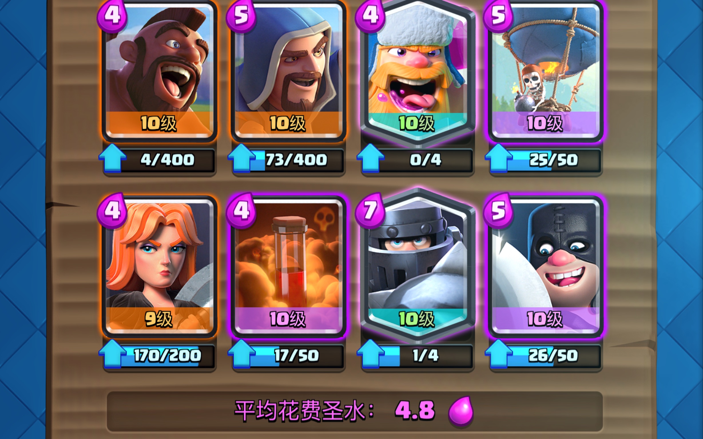 皇室战争三倍圣水活动超级推荐卡组——一直在三皇冠,从未被打破