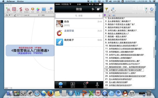 微信营销教程:如何置顶与某重点客户的聊天对话框?