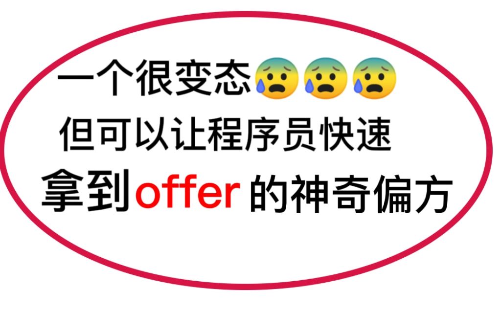 【爆肝推荐】最最最全的Java面试八股文,走过路过不要错过!