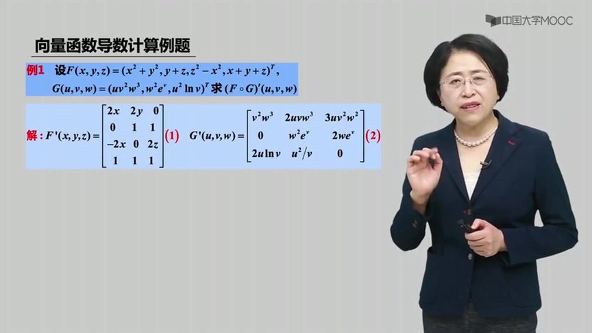 应用数学分析:第40讲