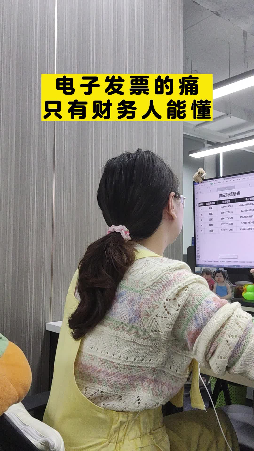 电子发票管理表格