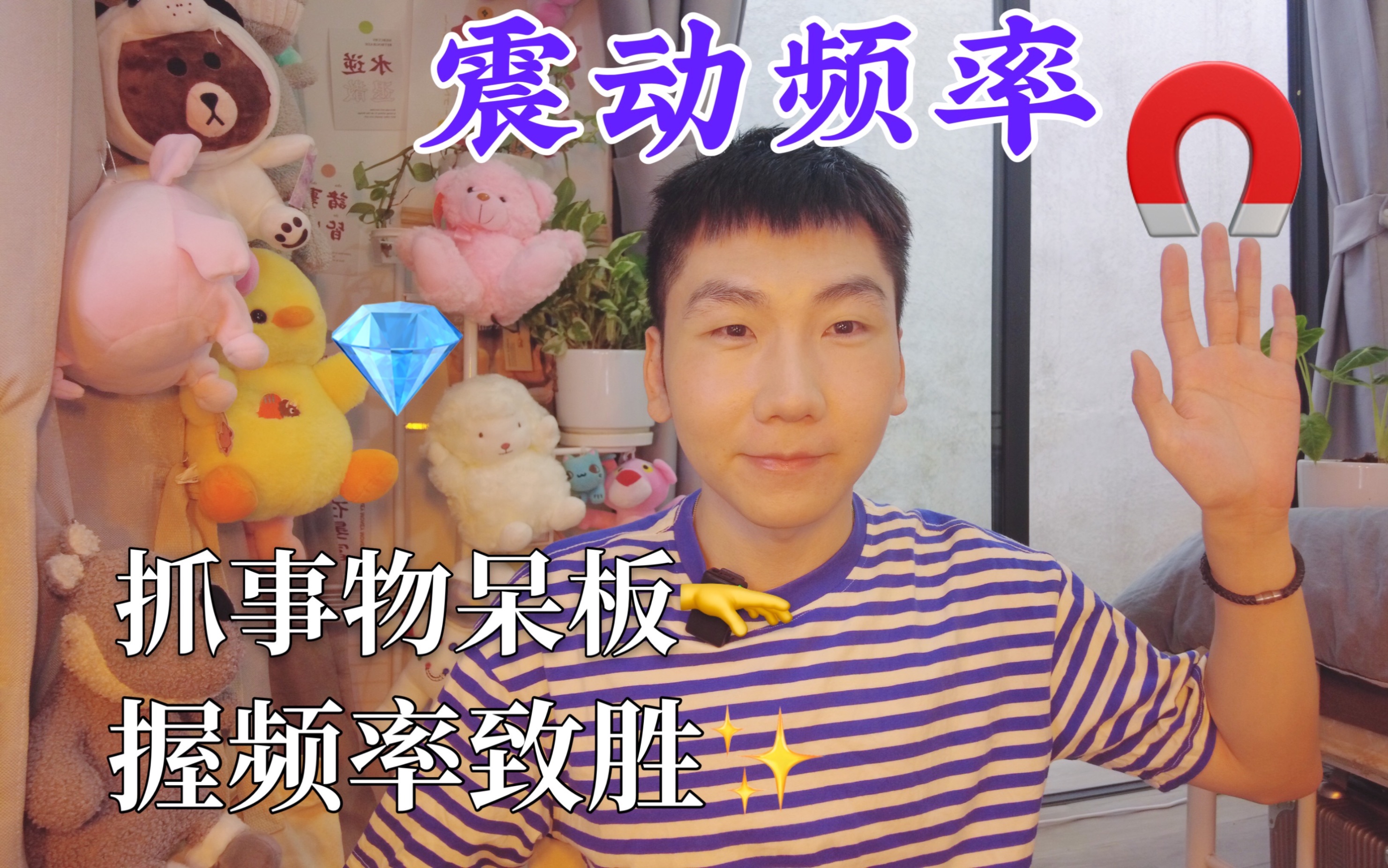 使用吸引力法则的首要关键,先抓振动频率再下订单? 实用校准振动频率...