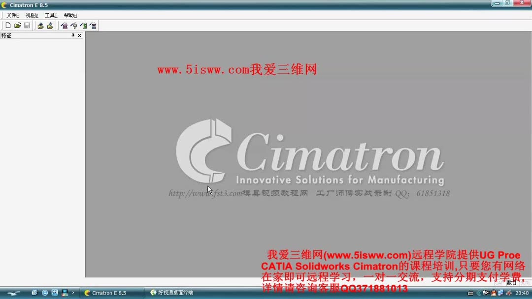 cimatron13教程