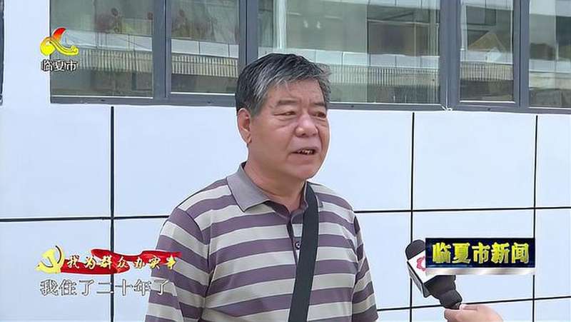 我为群众办实事:老旧小区改造在行动