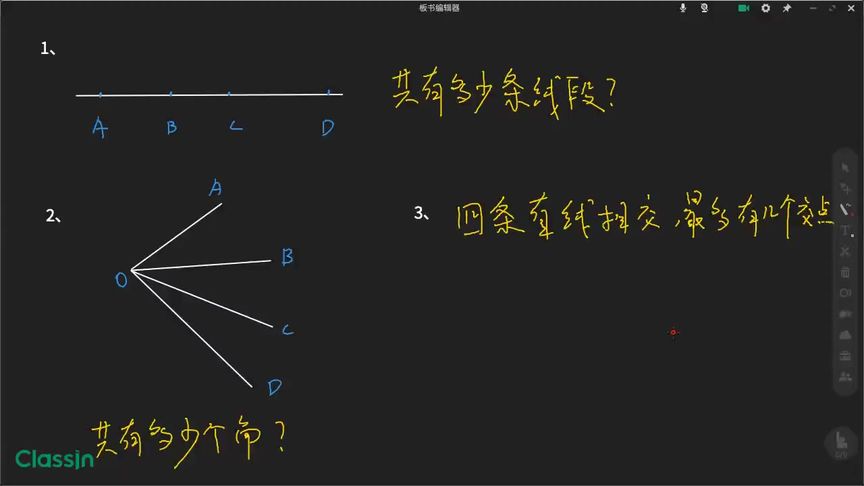 初一上必会几何题一,线段、角、交点数量问题公式