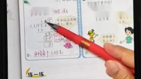北师大版五年级数学上册第一章第二节打扫卫生