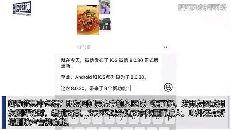【 微信新增删除声音锁功能 】近日,微信发布了微信iOS8.0.30正式版。...
