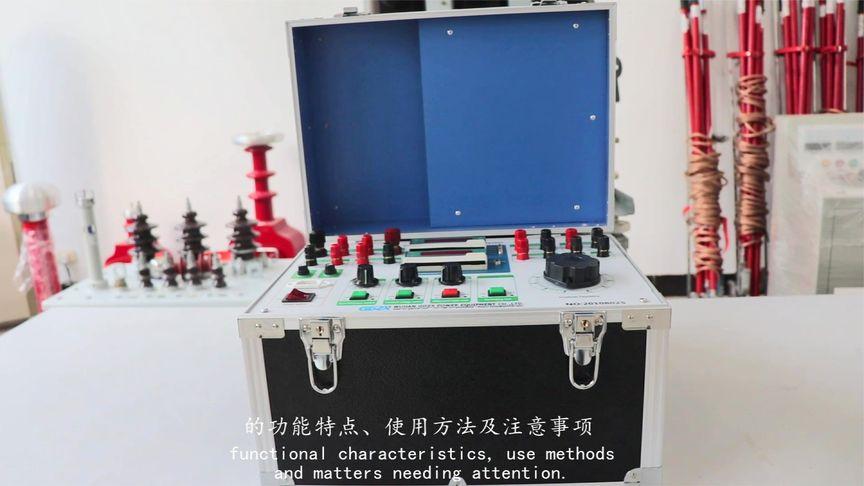 国电中星ZXJB单相继电保护综合测试仪操作视频