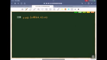 2022春高二数学-导数与函数的单调性、极值最值