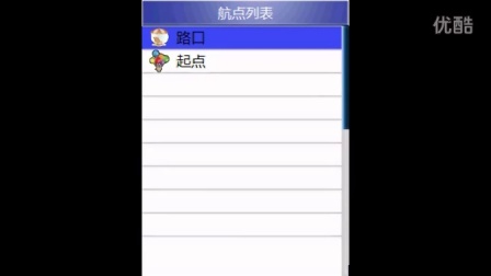 NAVA M30户外手持GPS操作视频