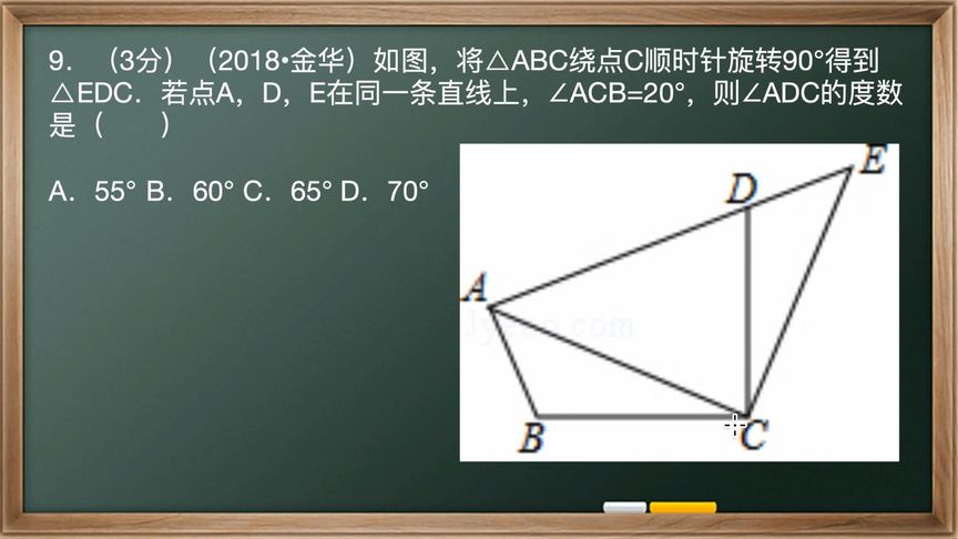 图形的旋转不改变大小和形状,知道这一点,这个题目就简单了