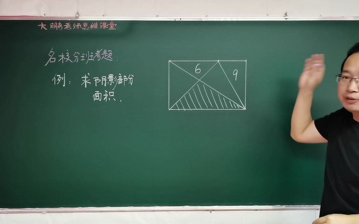 会几何模型,30秒出答案!不会模型,3天也算不出来!