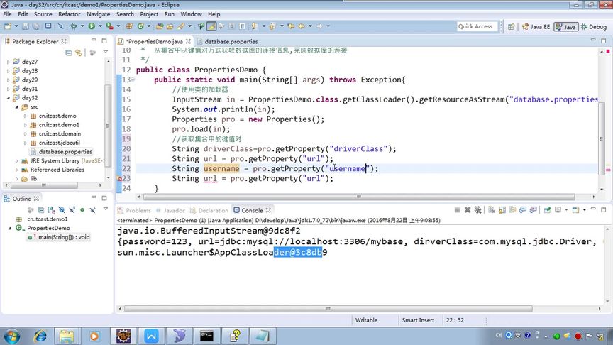 Java:第573讲,通过配置文件连接数据库