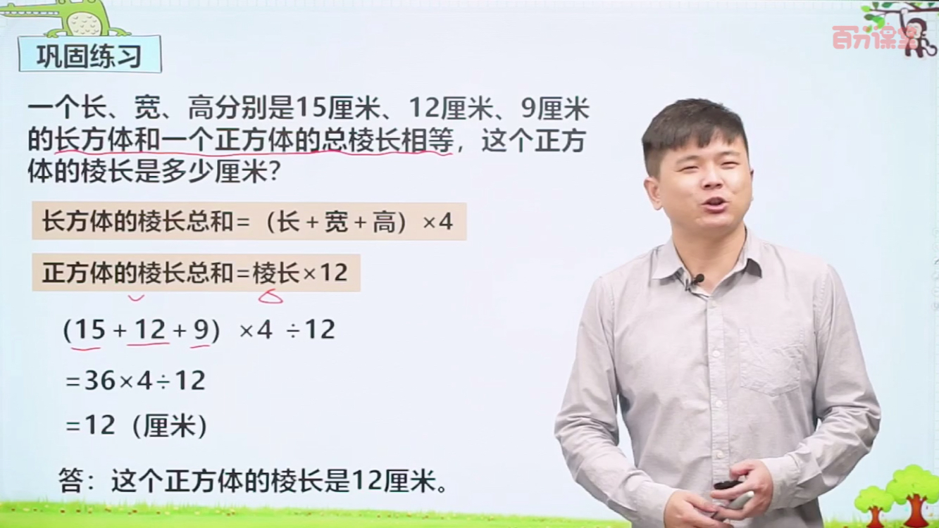 长方体正方体单元复习