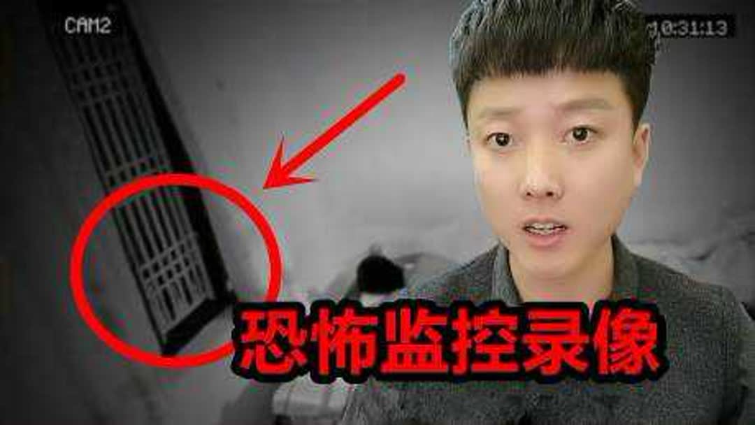 测评揭秘诡异事件《恐怖监控录像》监控里出现的诡异一幕