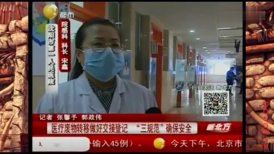 医疗废物转移做好交接登记,“三规范”确保安全