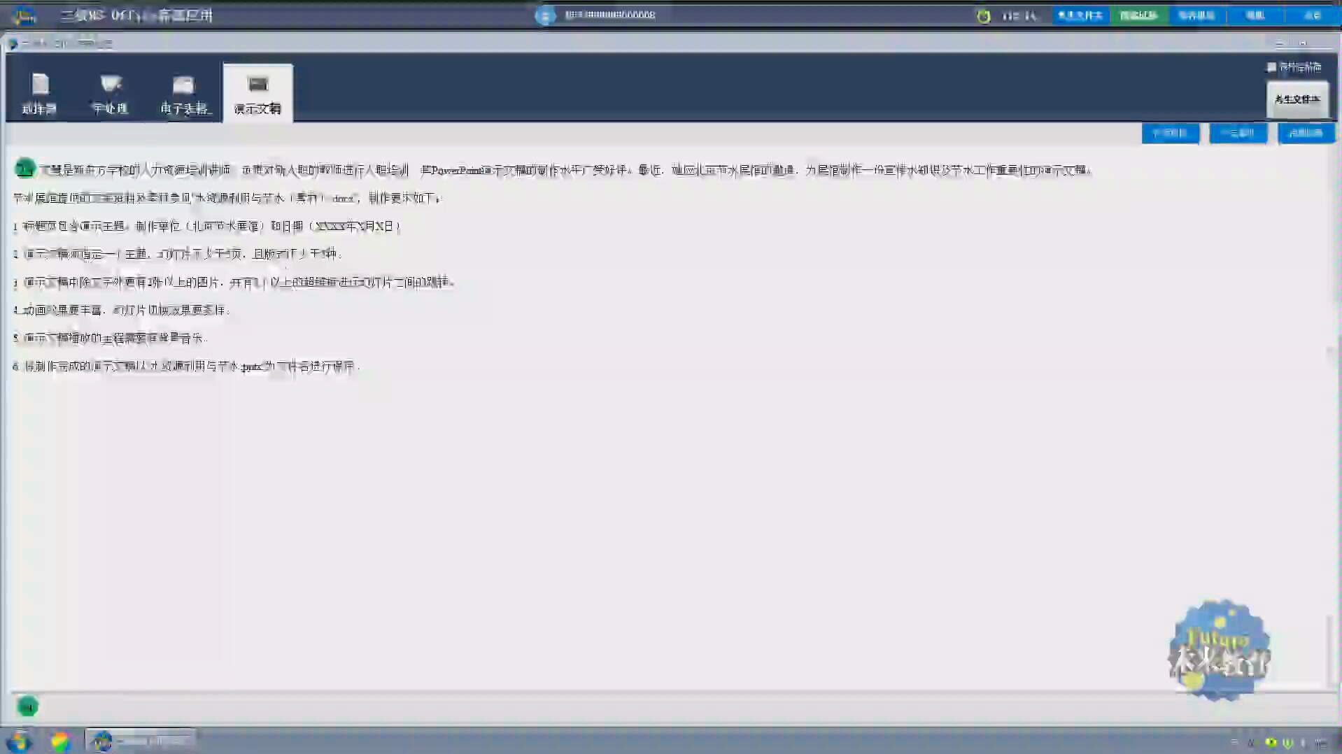计算机二级习题解答3