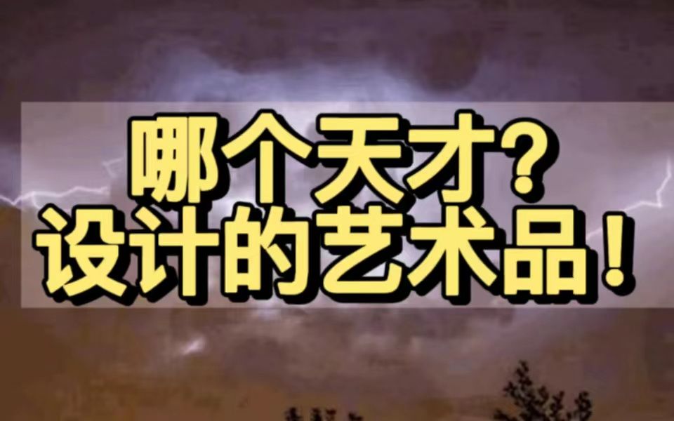 【西方历史】电究竟怎么广泛使用的?看懂了电就看懂了第二次工业革命!