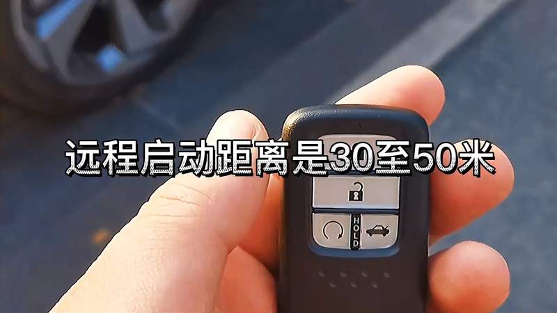 远程启动距离是多少米