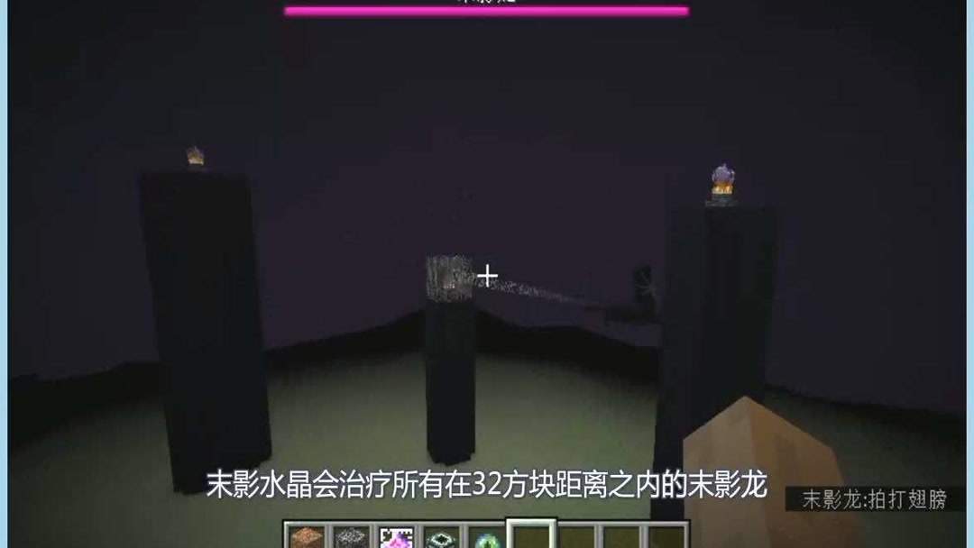 我的世界末影水晶你不知道6件事一定别在传送门四个角放置它,游