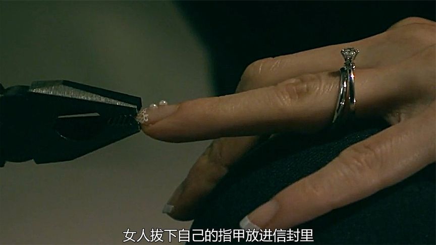 女人拔下自己的指甲放进信封里 在顺势把血滴进丈夫的后备箱