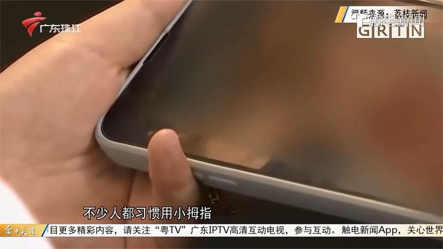 小拇指托手机成“鹰钩指” 医生:手指要勤动