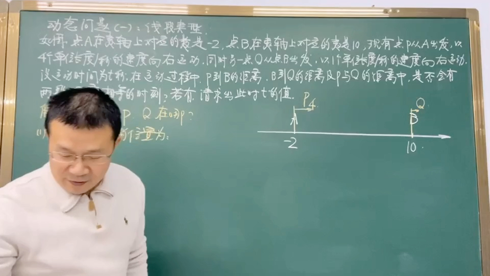 线段中的动点问题,位置与路程的区别