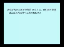 3-数学九年级27.2.1相似三角形的判定第二课时(空3)